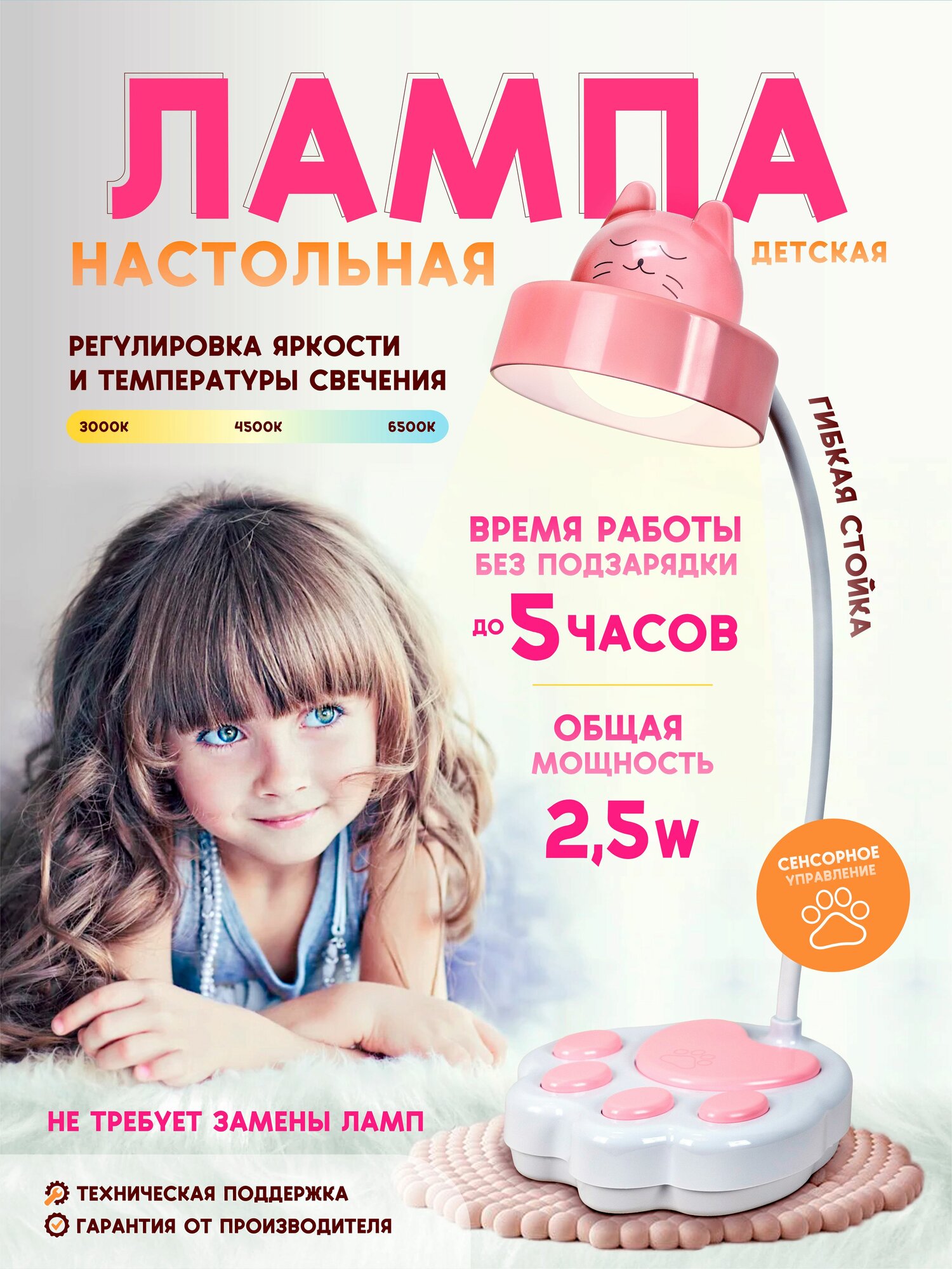 Лампа настольная — фото 1
