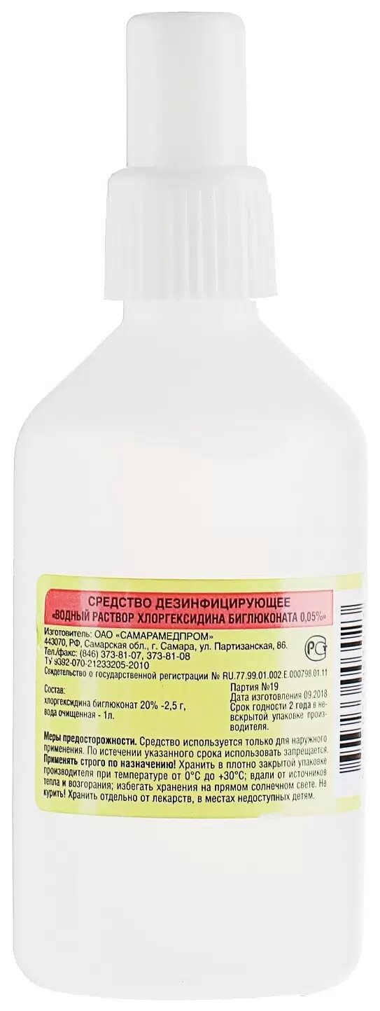 Хлоргексидина биглюконат, дезинфицирующее средство 0.05%, 100 мл