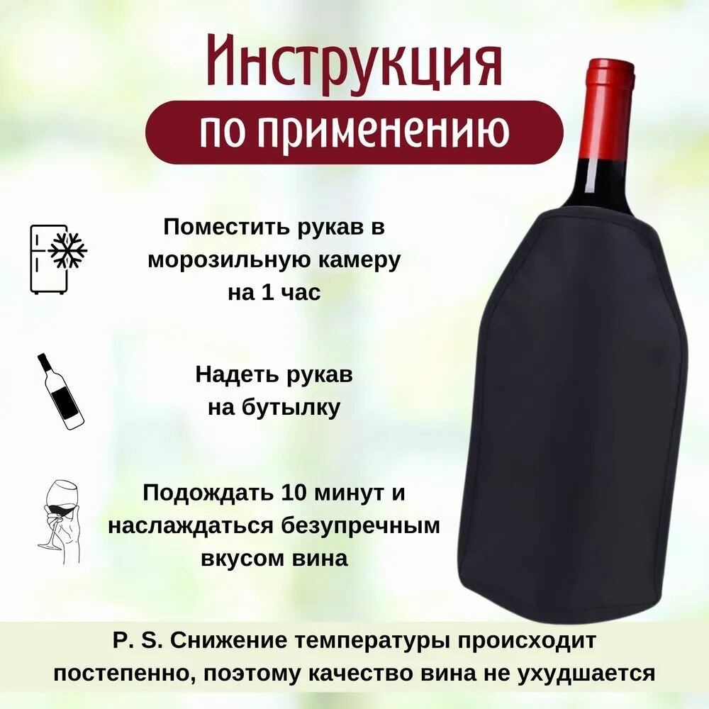 Набор охладителей для вина, охладитель для бутылок вина, розничные продажи
