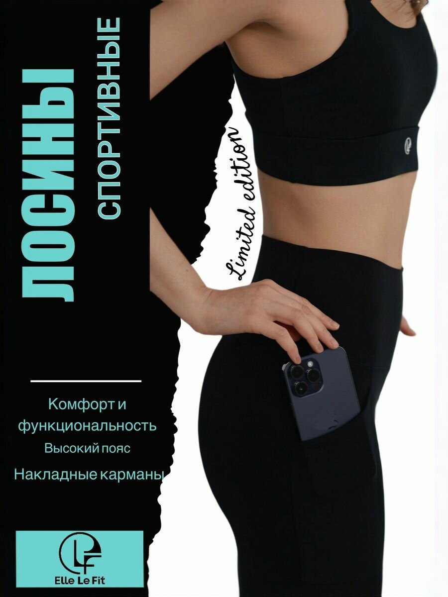 Брюки спортивные