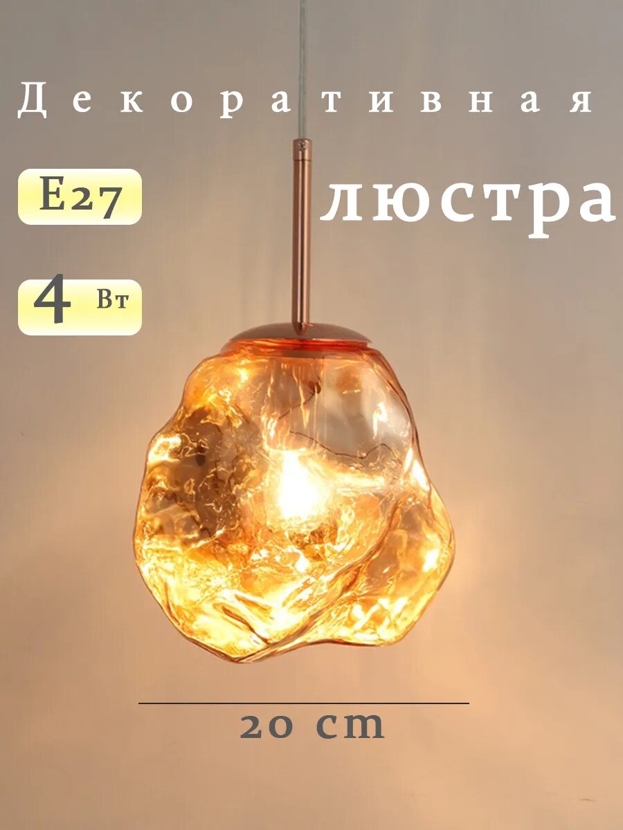 Лампа в форме камня