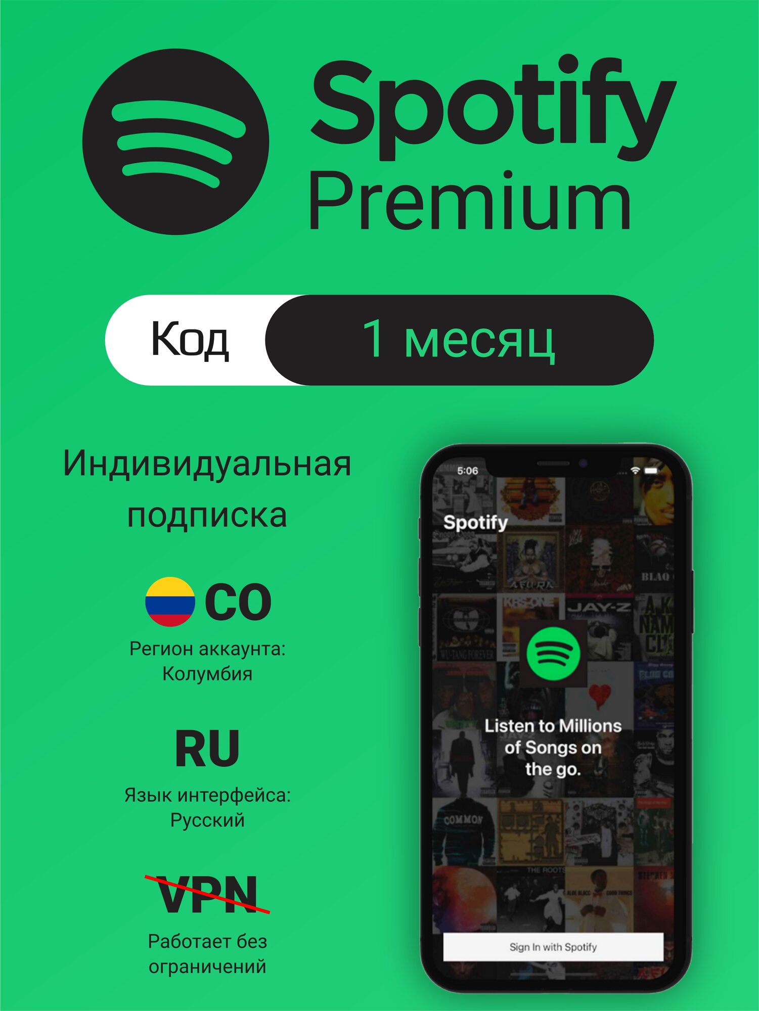 Индивидуальная подписка Spotify Premium на 1 месяц Колумбия (подарочная карта, цифровой код активации)