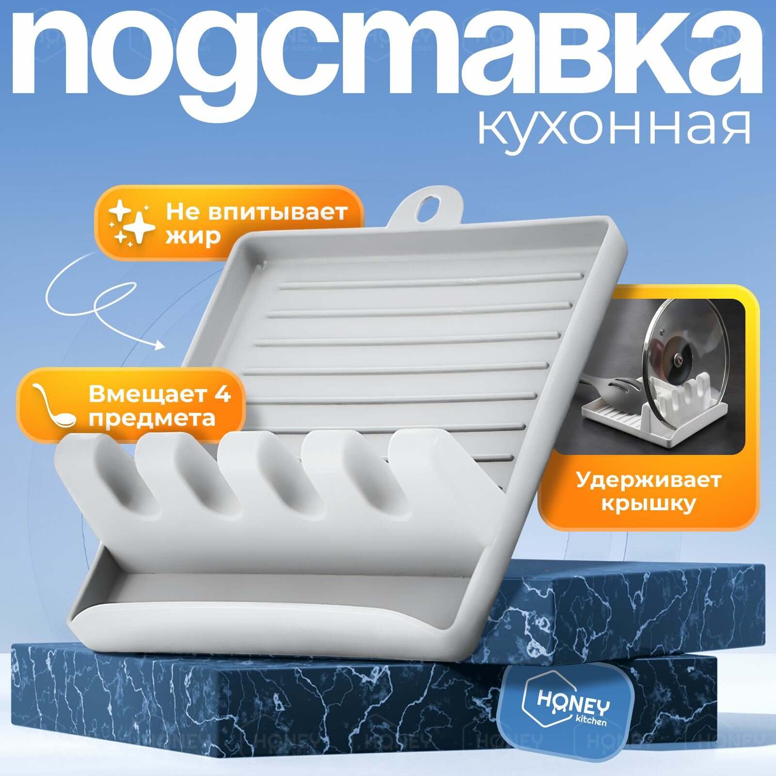 Держатель кухонный