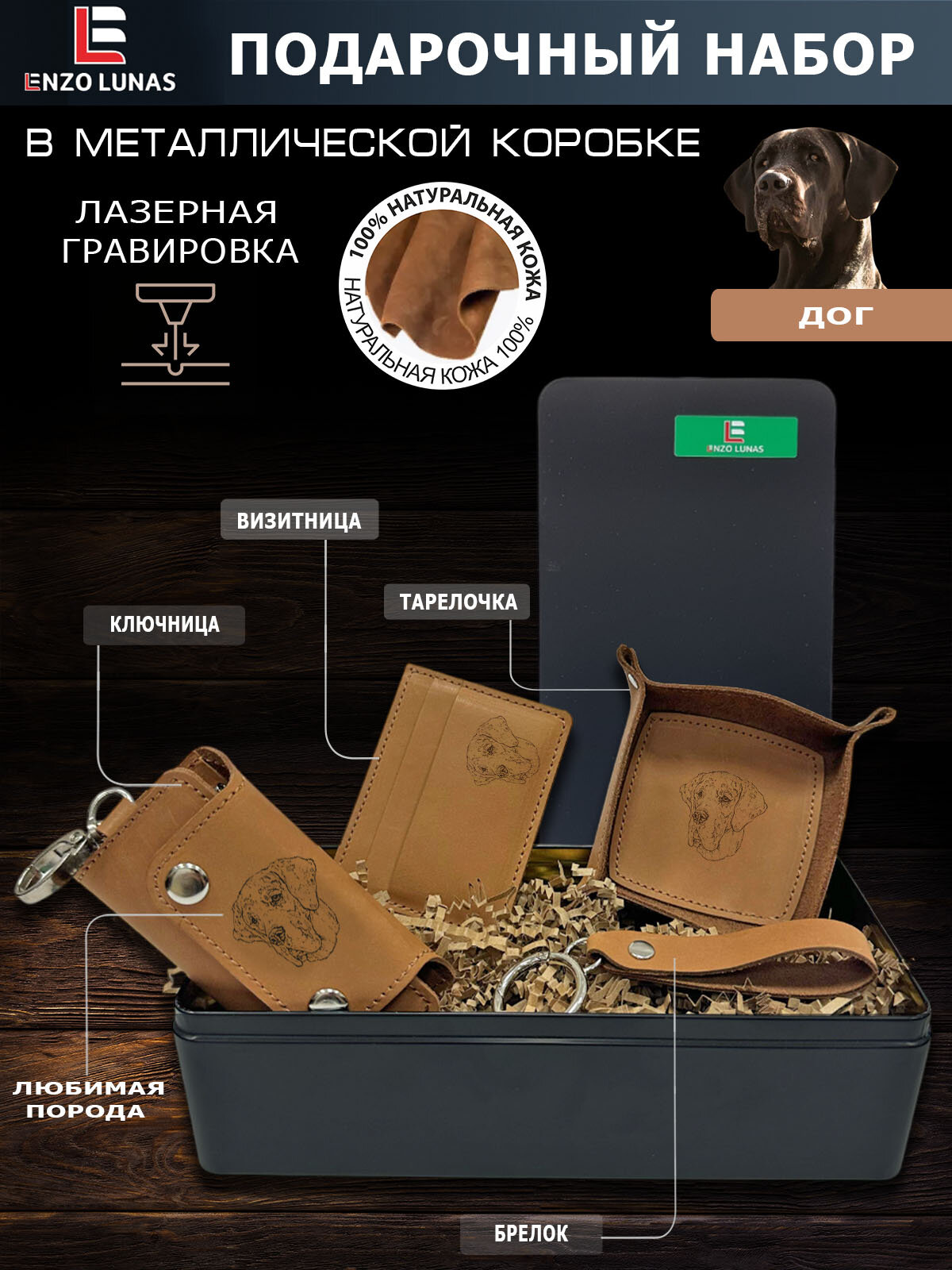 Ключница Enzo Lunas