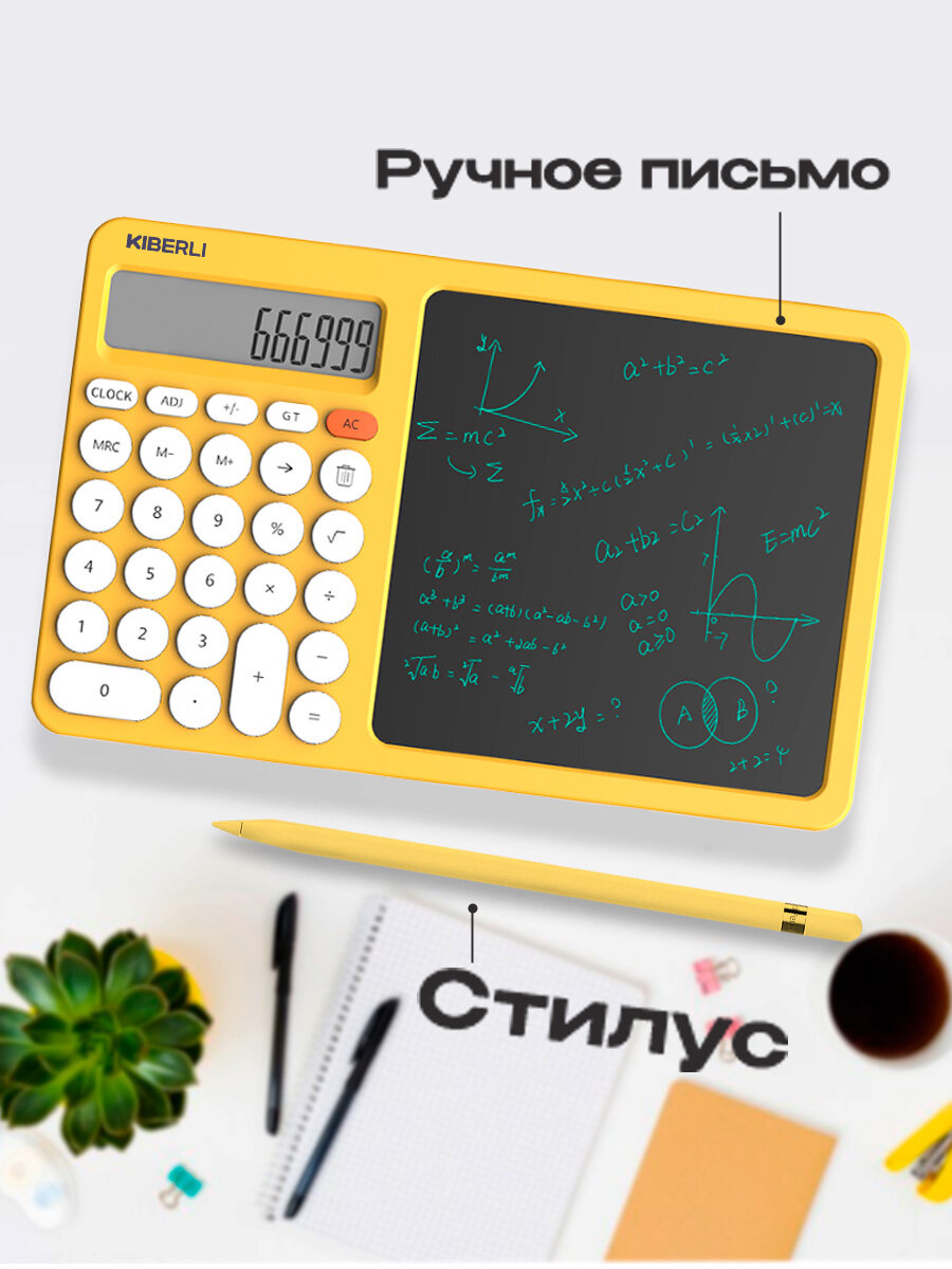 Калькулятор настольный большой с графическим планшетом, желтый