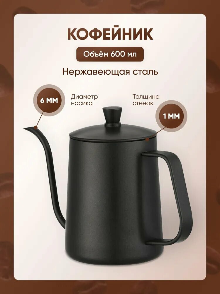 ЧайЧай Кофейник "кофейники", 600 мл