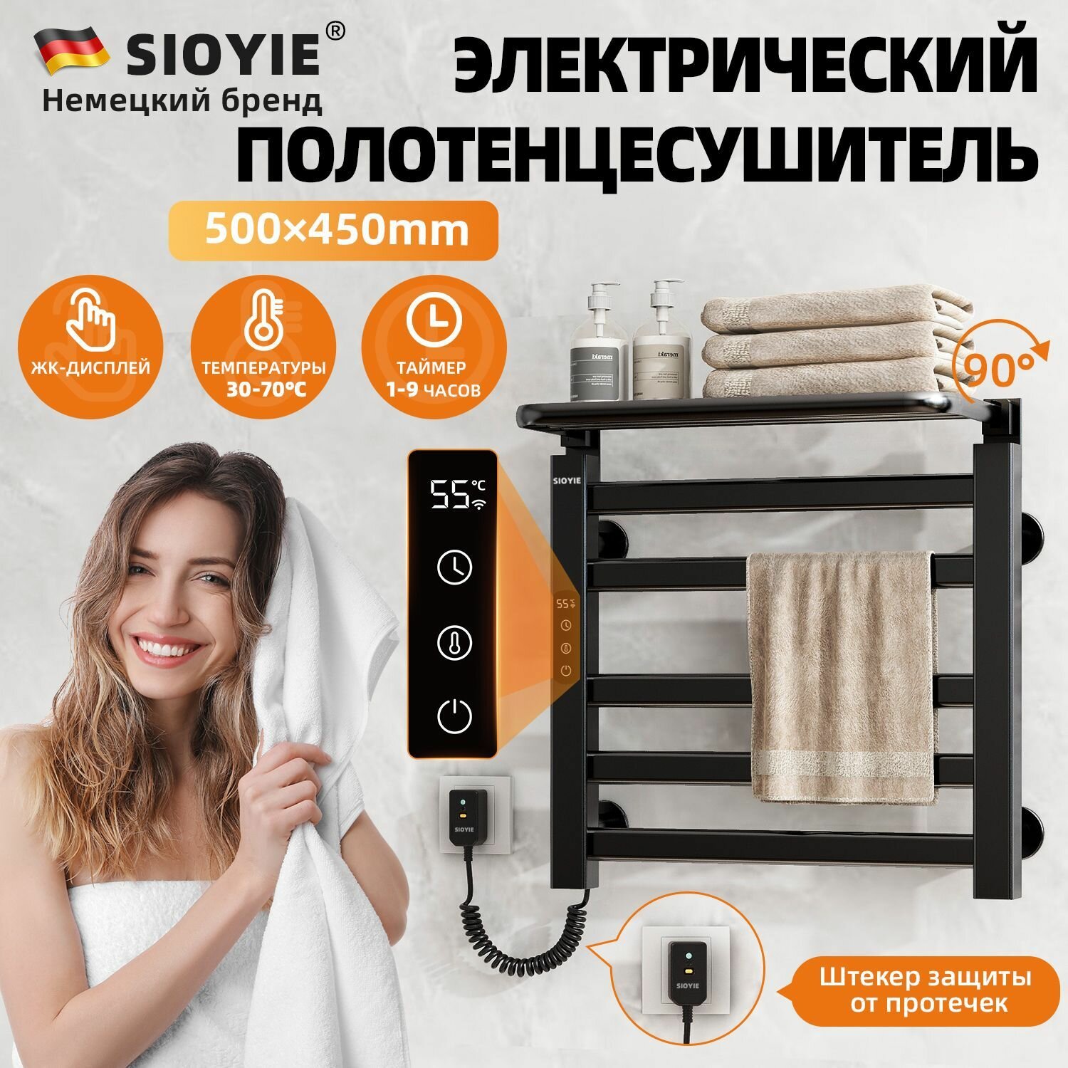 Полотенцесушитель электрический SIOYIE R335 500mm 500mm с терморегулятором черный подключение слева форма