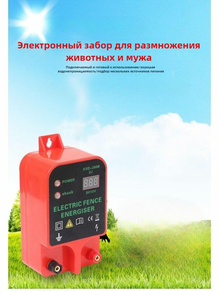 Импульсный электронный забор, электрическая овчарка, 12в/220в, 20 километров