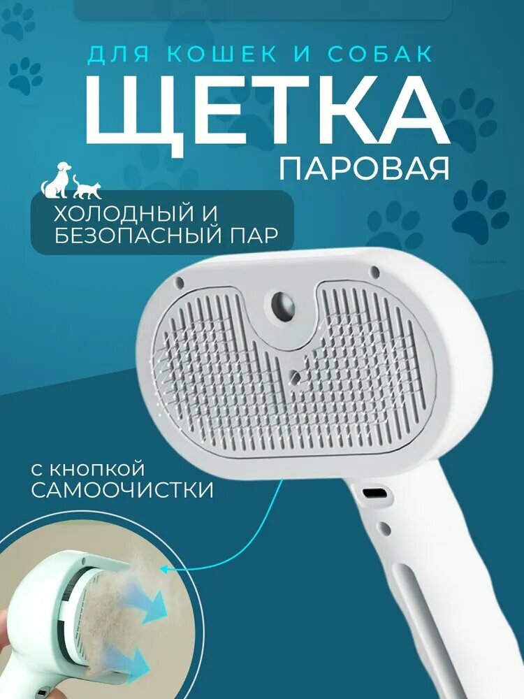 Расческа для вычесывания шерсти собак и кошек, груминг-аксессуар для питомцев