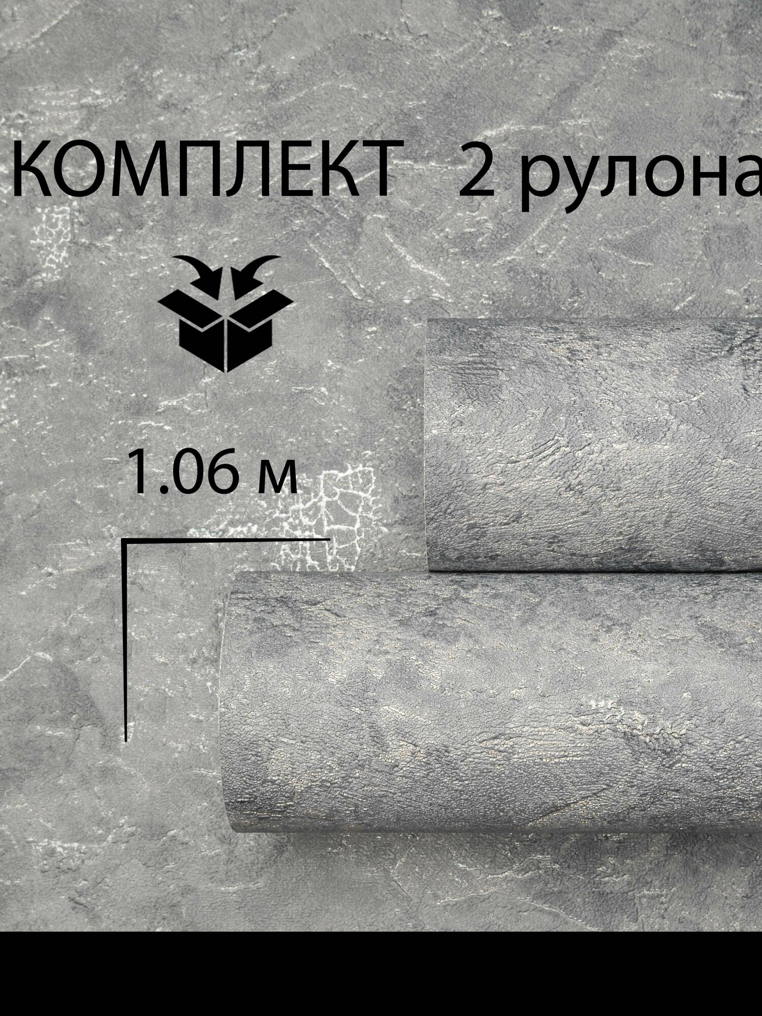 Комплект обои флизелиновые MURANO виниловые ( горячее тиснение, моющиеся ) 1.06 м * 10,05 метровые 2 шт.