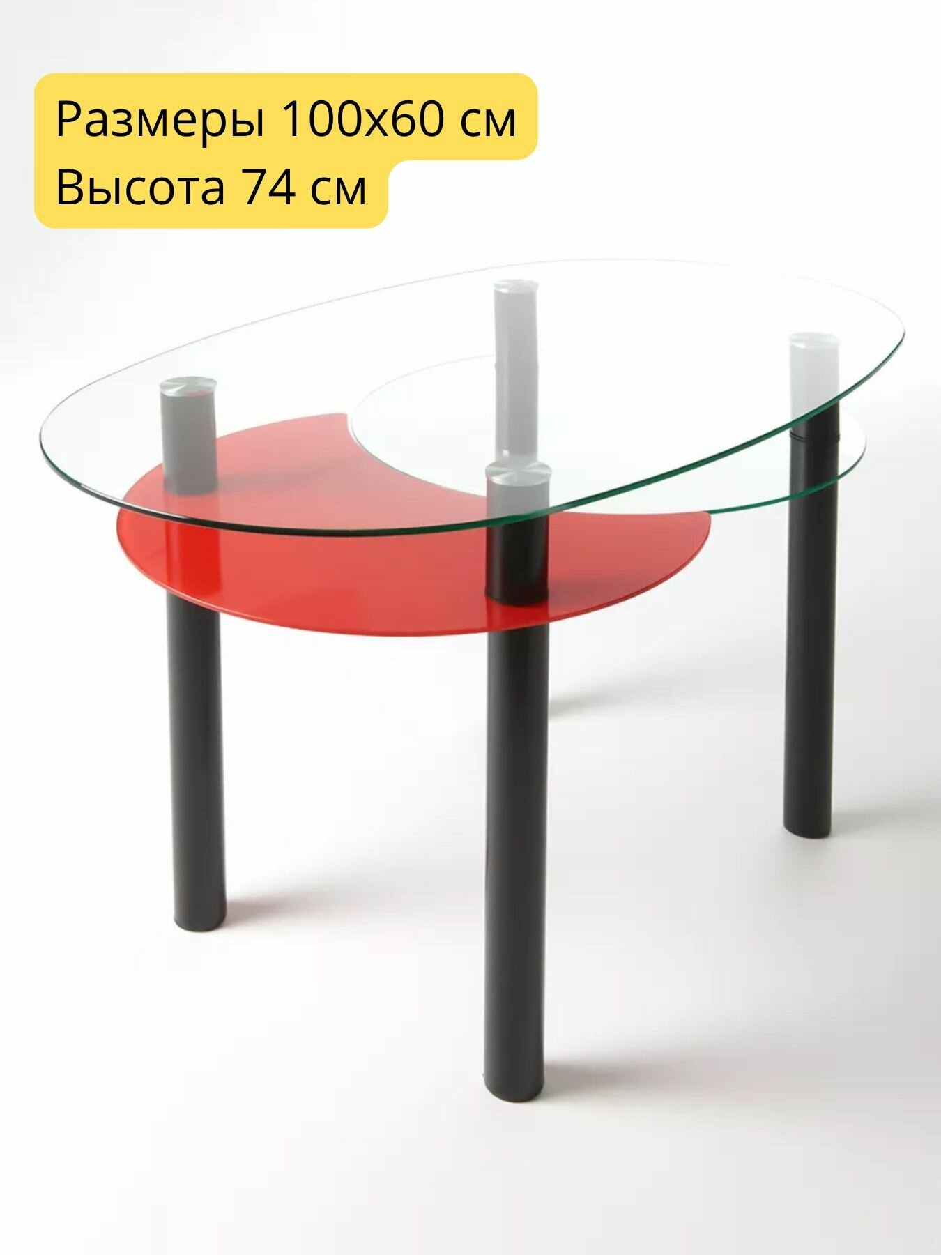 Кухонный стол Эксклюзив с двухцветной полкой (прозрачный/красный), столешница стекло, ножки металл чёрного цвета