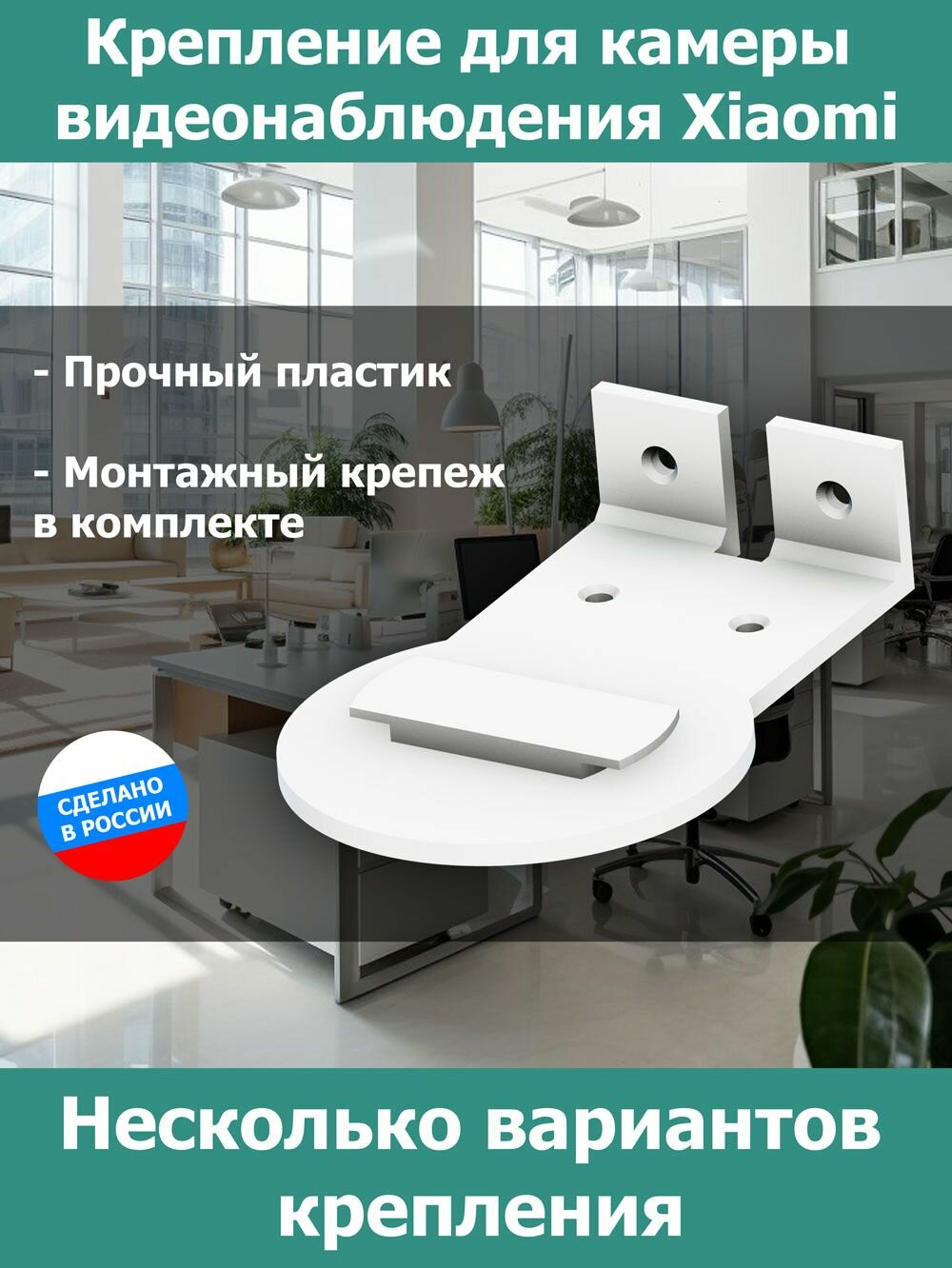 Крепление для Smart видео камеры Xiaomi