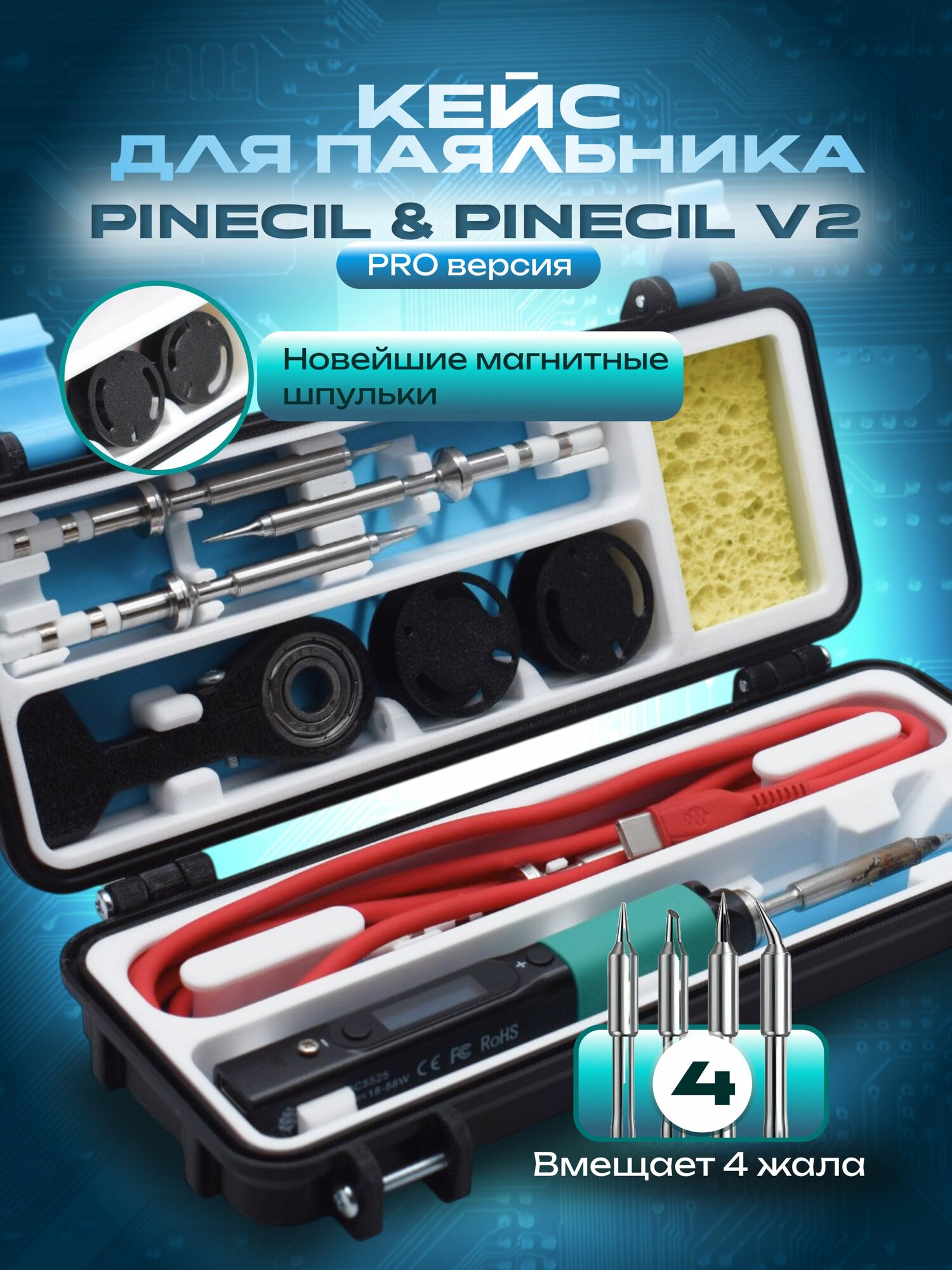 PRO Кейс для паяльника Pinecil V2 Pine64 Черно-голубой дизайн