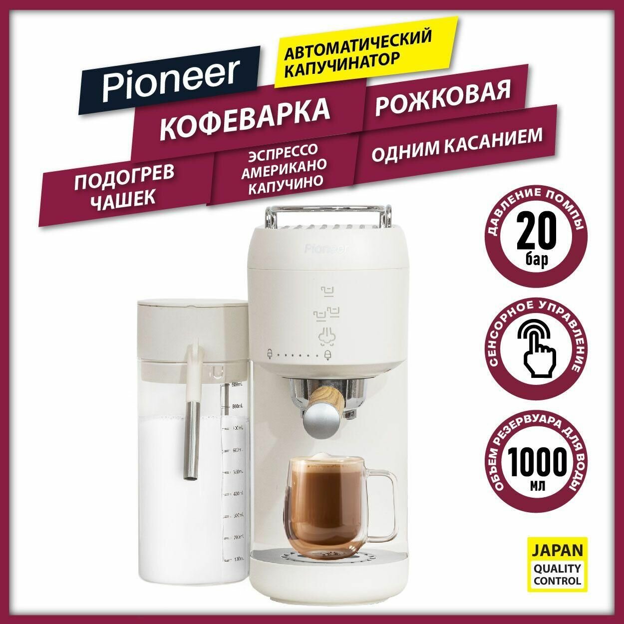 Кофеварка рожковая Pioneer CMA019, белый -lj