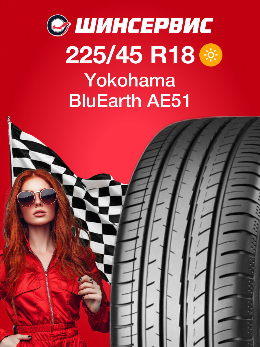 Летняя шина Yokohama BluEarth AE51 225/45 R18 91V