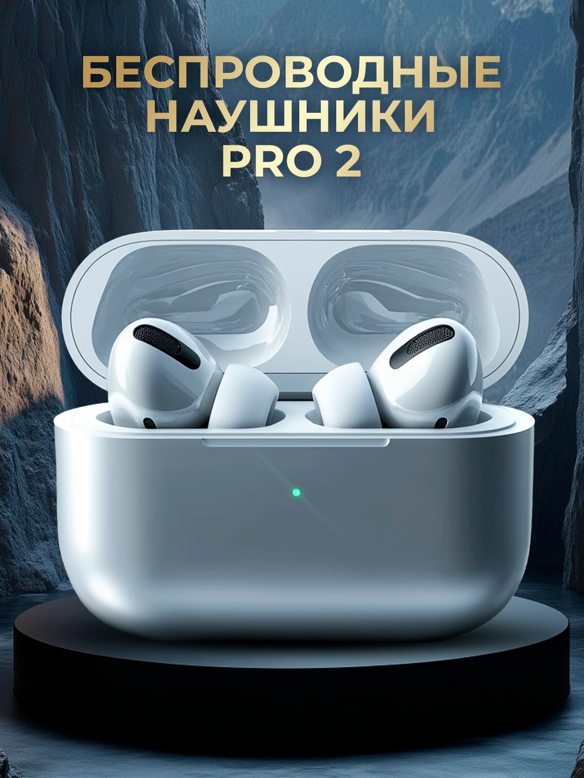 Наушники