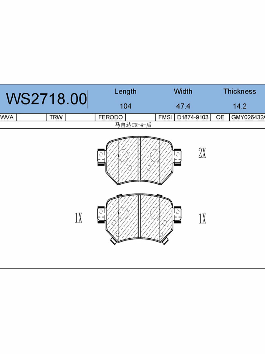 Тормозные колодки JEENICE дисковые задние для MAZDA 6 седан, 6 универсал WS271800