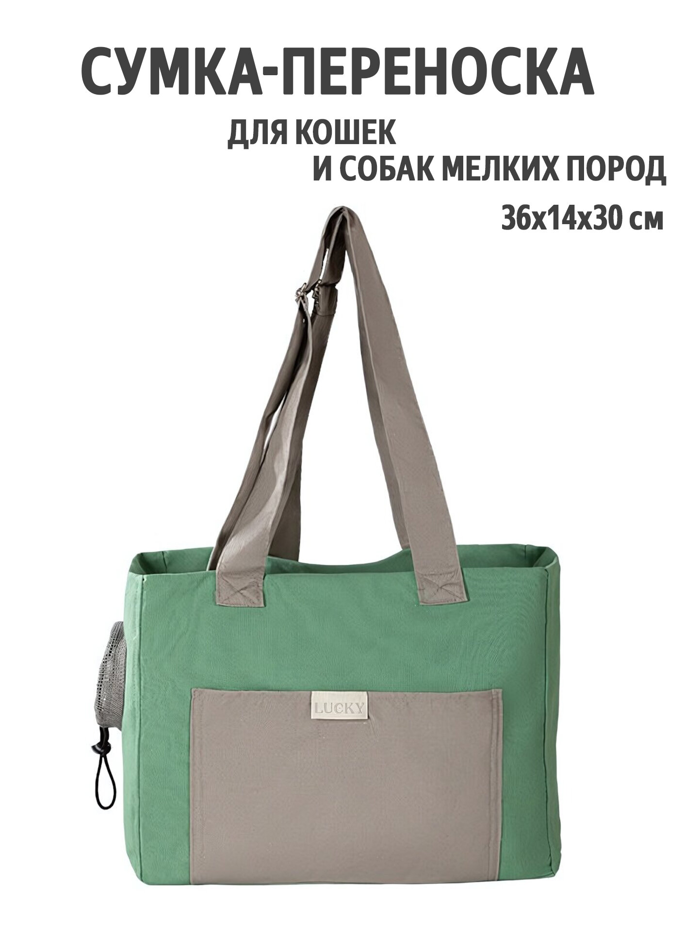 Сумка-переноска для кошек и собак мелких пород, цвет зеленый