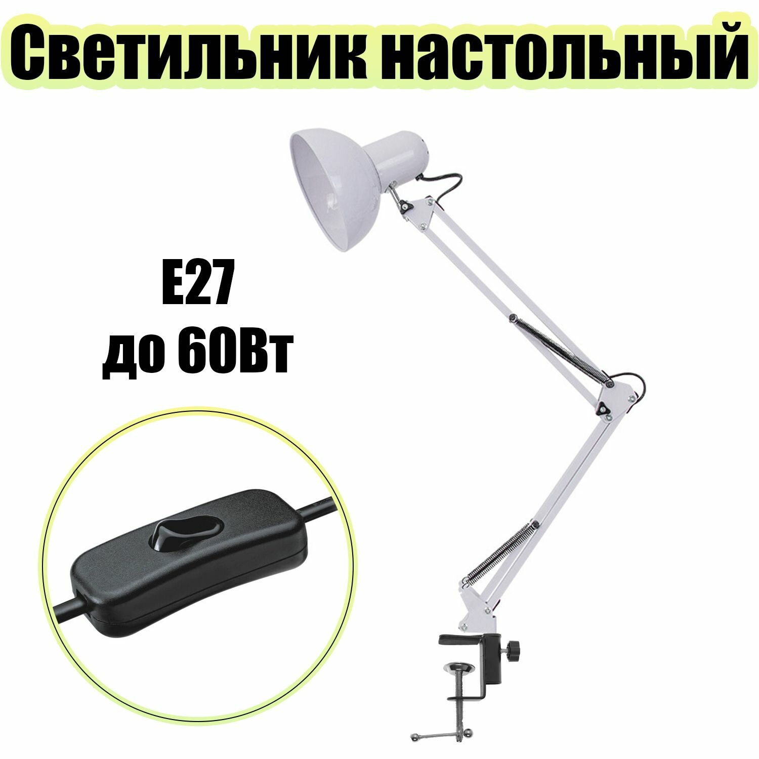Лампа настольная на струбцине для учебы E27 Огонёк OG-LDP36 Белая YK
