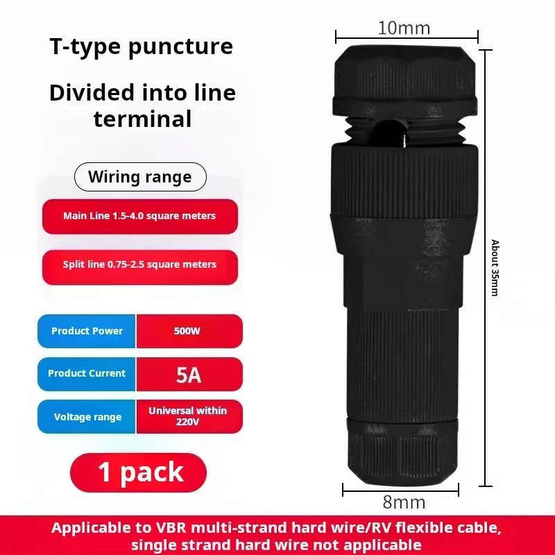 YJCAL Т-образный разъем для проводов 220В медный 1PC, CPT-BLACK