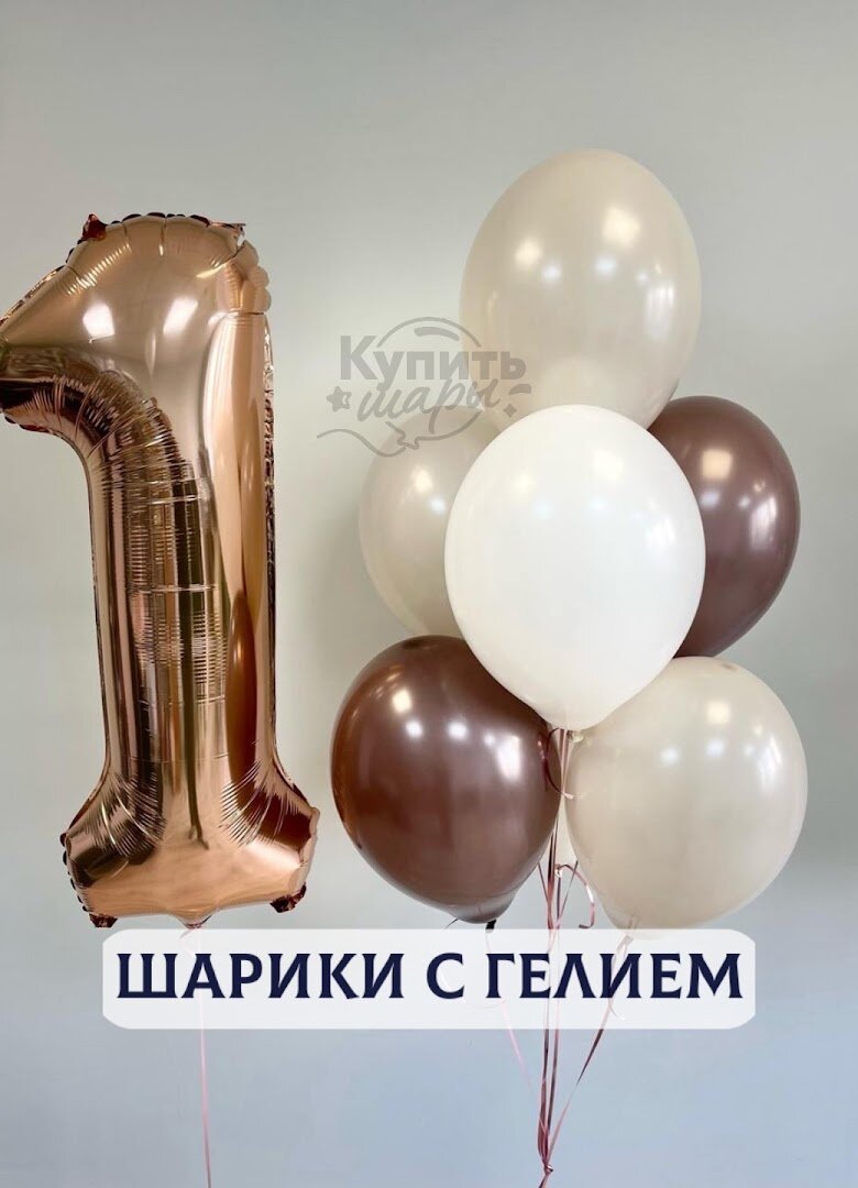 Воздушные шары с гелием, шарики воздушные "Для девочек" №1259