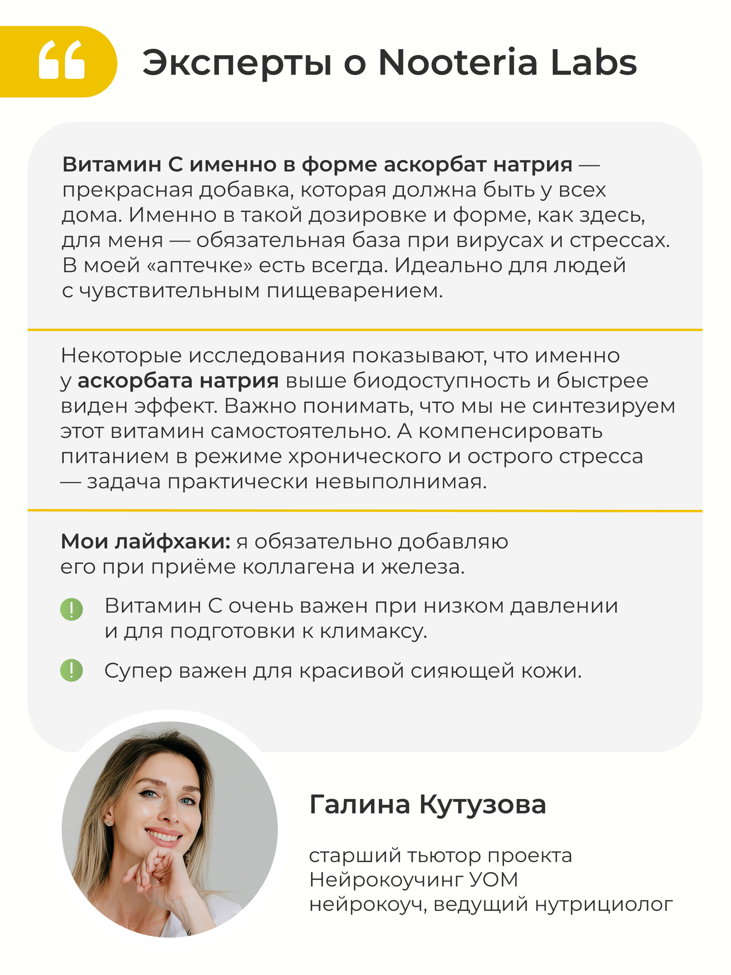 Аскорбат натрия 900 мг (Витамин С), антиоксидант для иммунитета и синтеза коллагена 60 капсул от Nooteria Labs — фото 1