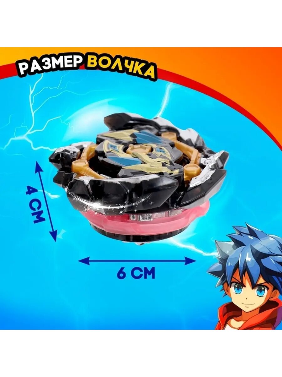 Эпическая битва волчков: комплект для активных игр