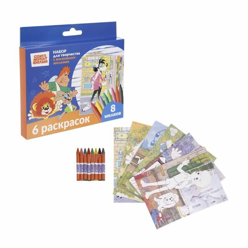 Раскраска ND Play с восковыми мелками. Союзмультфильм. Львенок и Черепаха, Малыш и Карлсон, Ну, погоди, Настоящие друзья