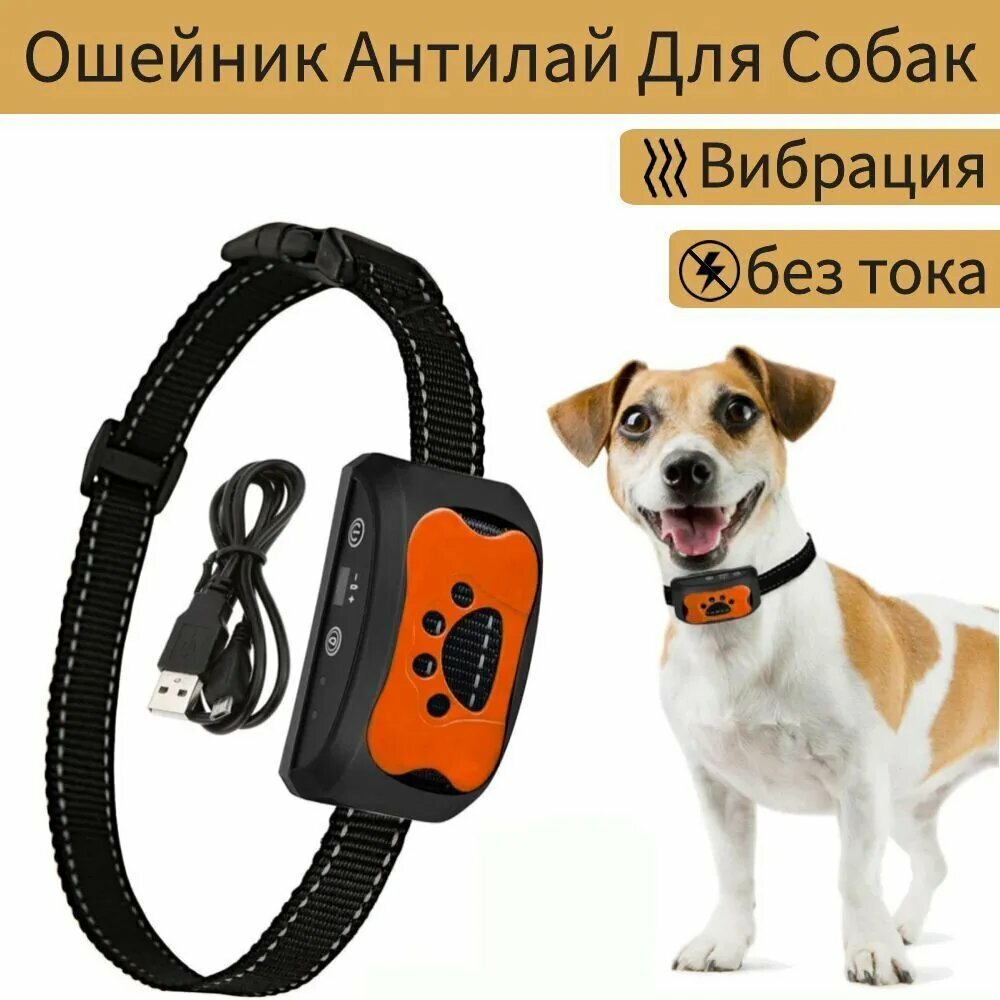 Стационарный антилай, для собак, без тока, без звука, с декоративной накладкой