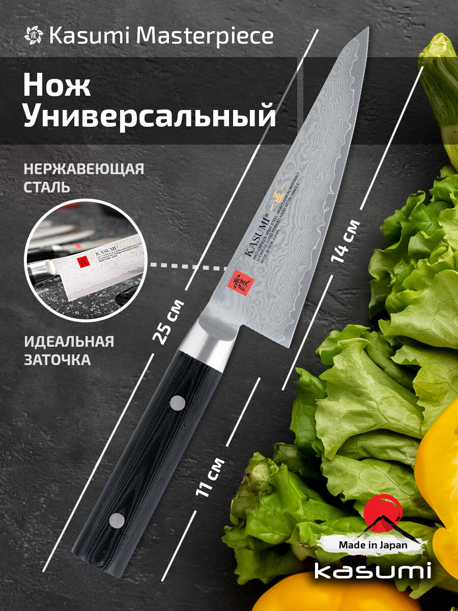Нож кухонный универсальный обвалочный 14 см KASUMI Masterpiece
