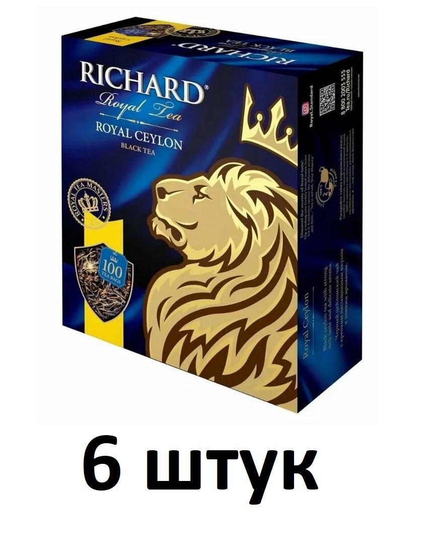 Richard Чай черный, Royal Ceylon, 100 пакетиков - 6 штук
