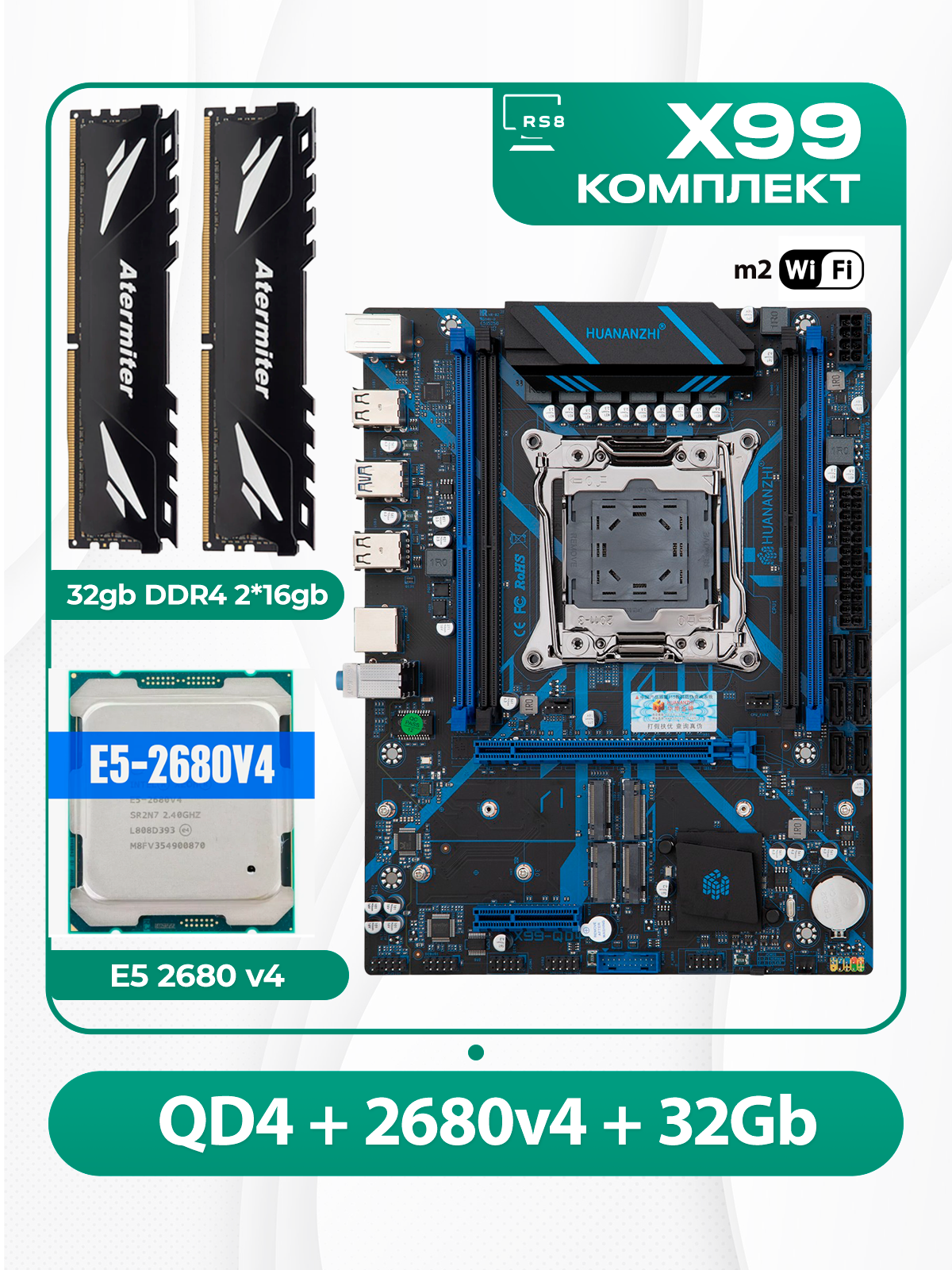 Комплект материнской платы X99: Huananzhi QD4 + Xeon 2680v4 + DDR4 32Гб AТ