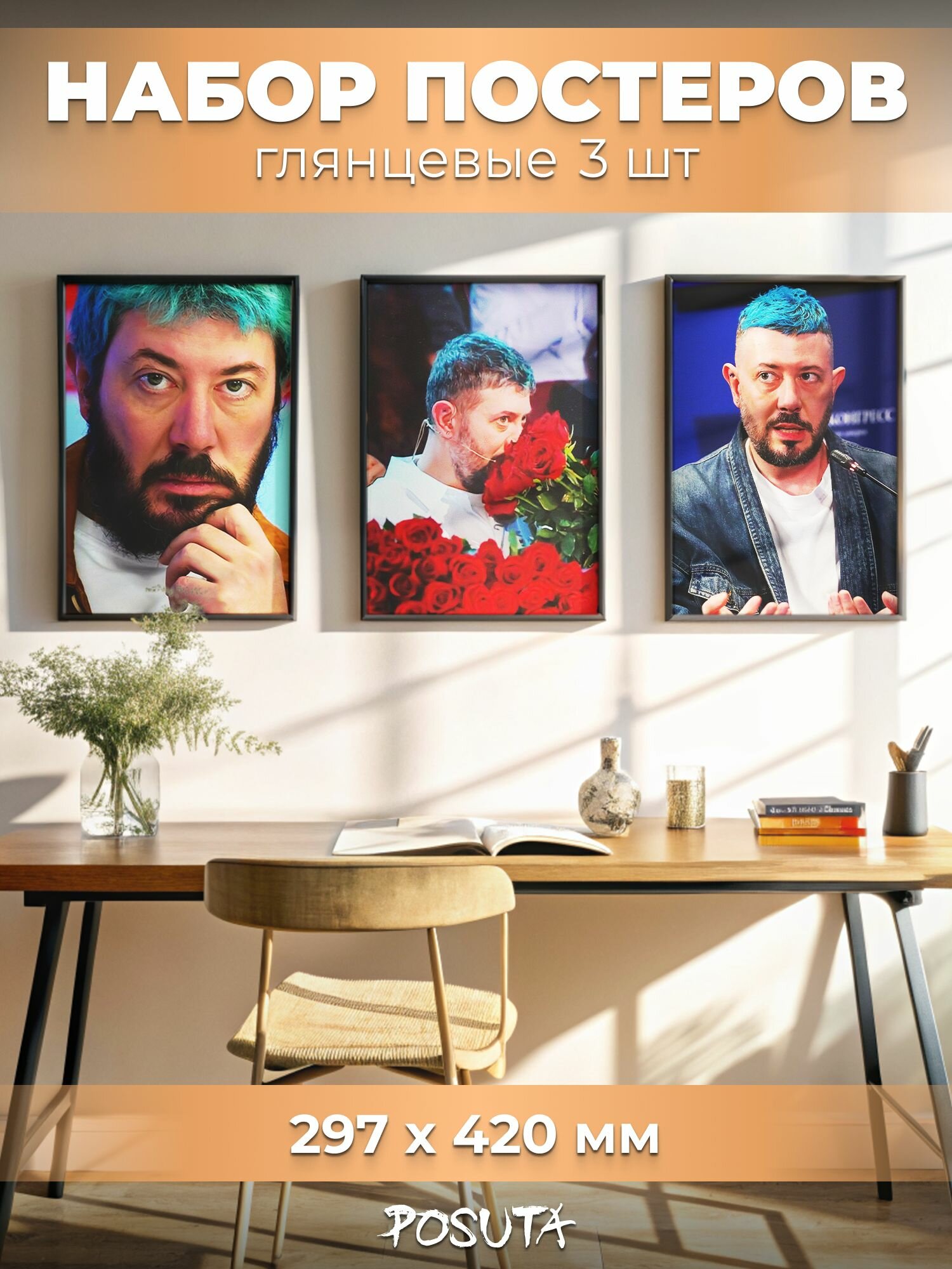 Постеры на стену Артемий Лебедев картины интерьерные