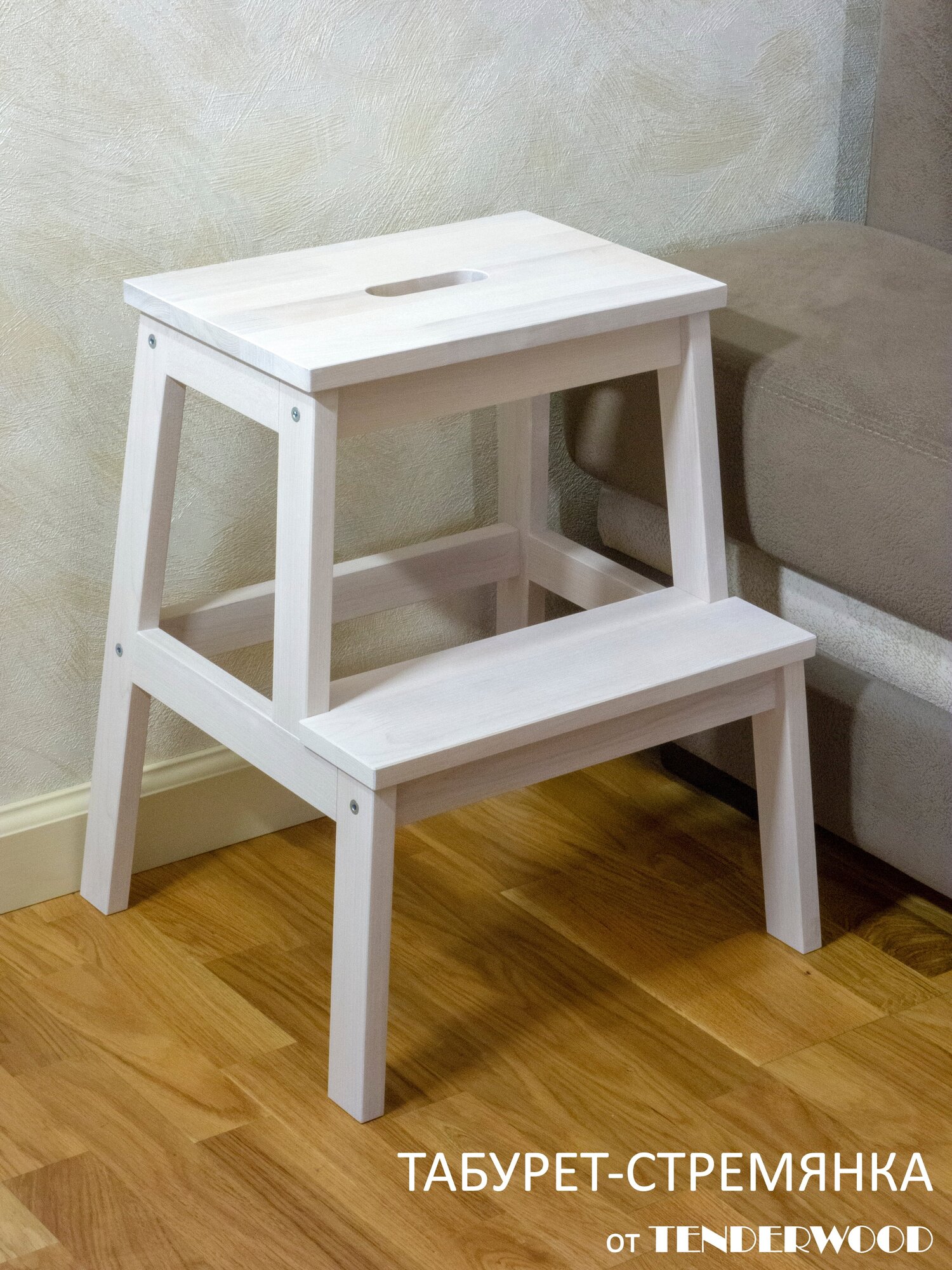 Табурет-стремянка бэквем BEKVÄM ДВЕ ступени, белый, массив берёзы, дерево, 50x43x39 см