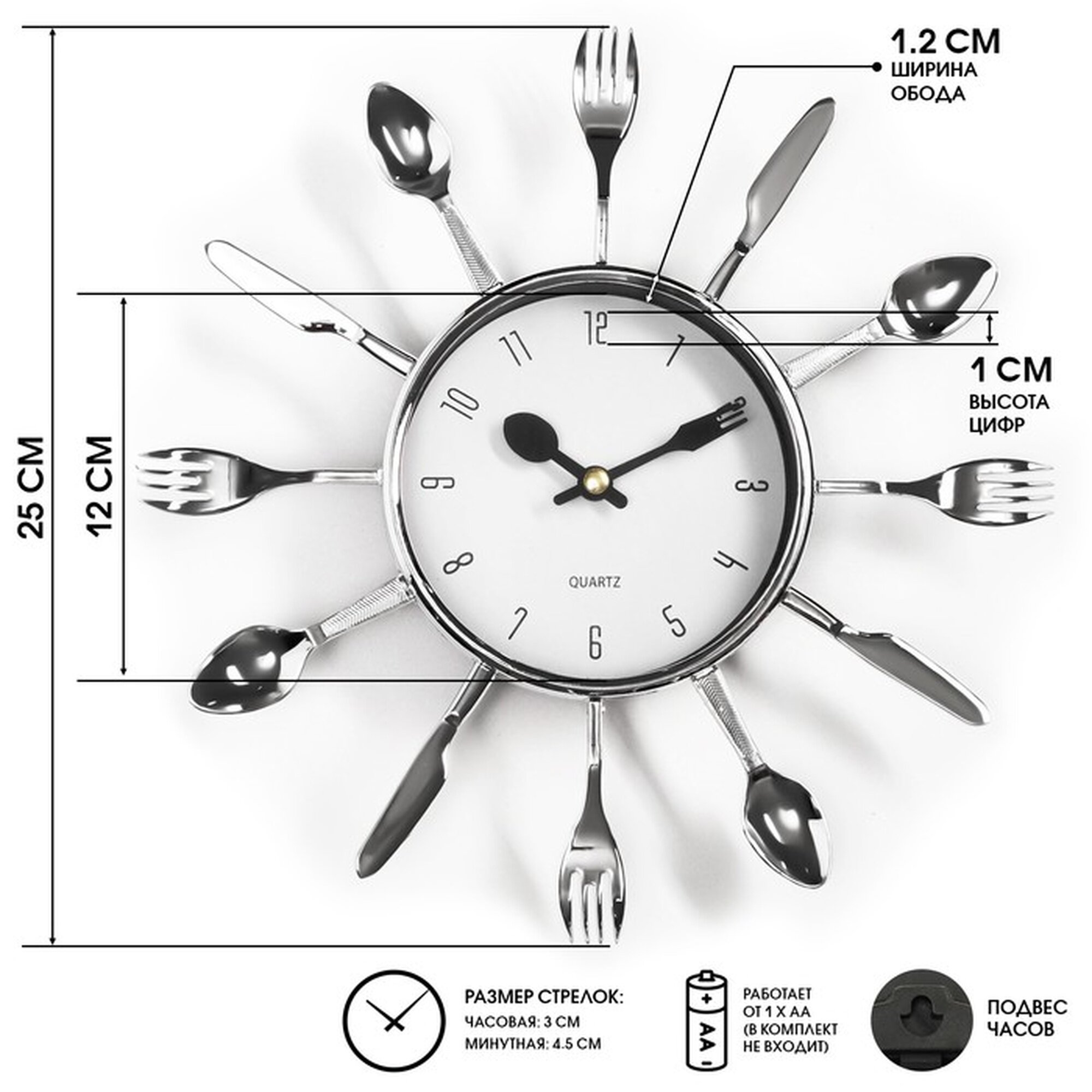 Часы настенные для кухни «Вилки, ложки, поварешки» плавный ход, 25×25 см, циферблат d-11 см