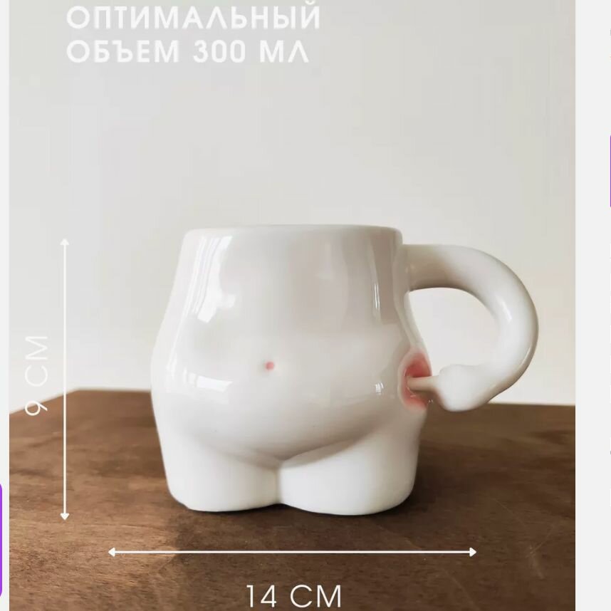 Зажимающая живот кружка керамическая чашка для воды офисная творческая личность