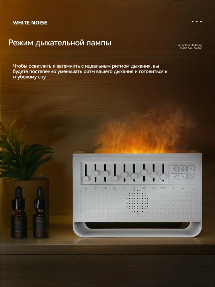 Увлажнитель воздуха, с функцией ароматерапии, с белым шумом, 104мм