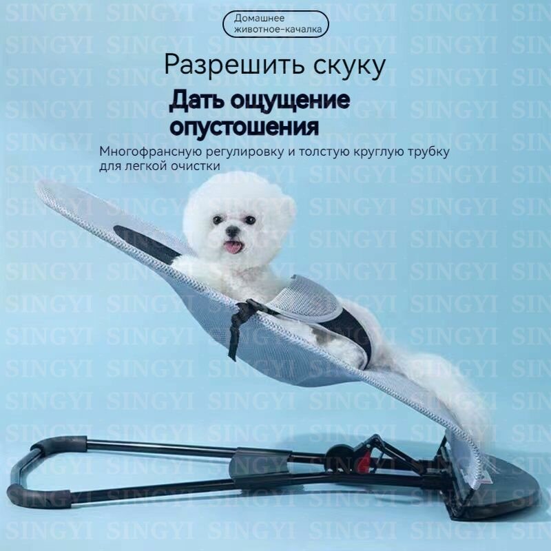 Кресло-качалка для домашних животных можно сложить и отрегулировать