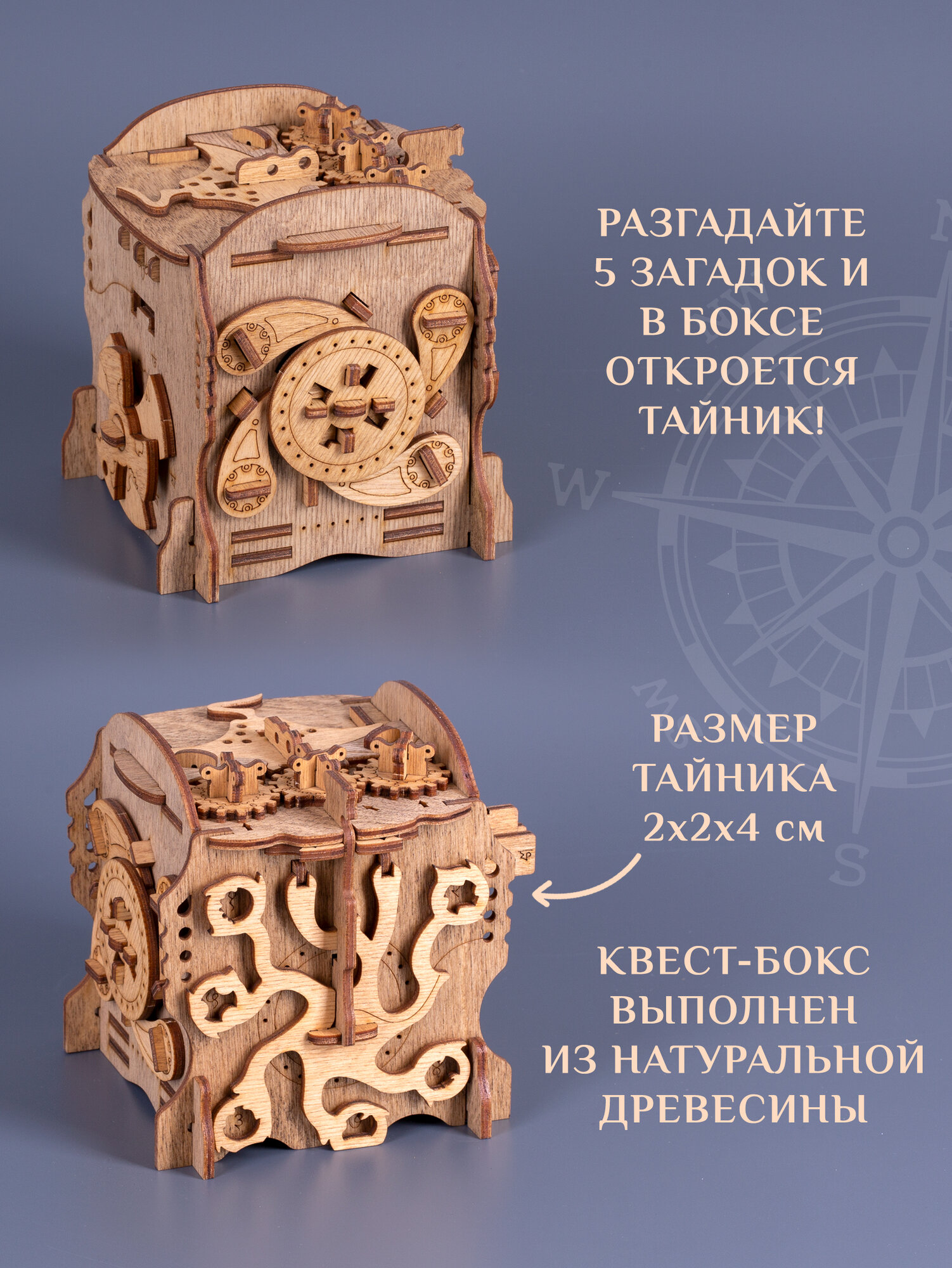 Квест-шкатулка Наутилус — фото 1