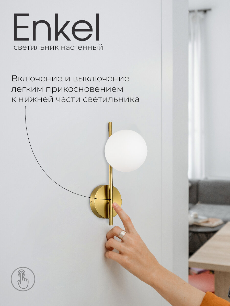 Светильник настенный, бра Evoluce Латунь/Белый G9 1*5W 4000K SLE1193-301-01