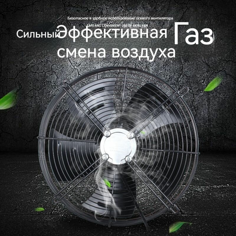 Вентилятор осевой YWF4E-400s — фото 1