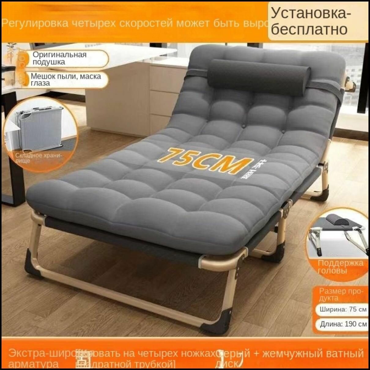 Раскладушка — фото 1