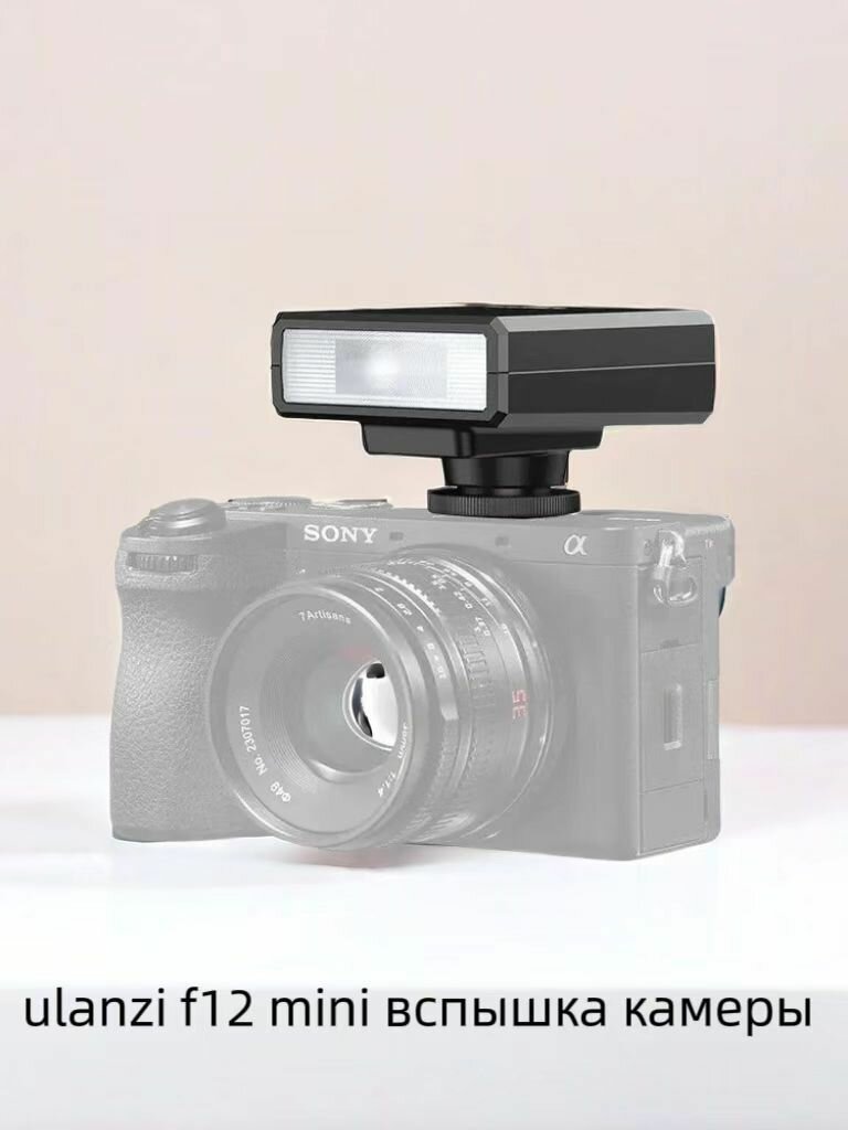 Ulanzi f12 mini вспышка камеры l044gbb1