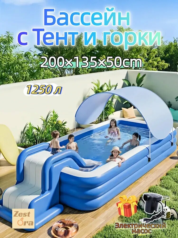Детский бассейн ZestOra, с горкой, тент, ПВХ, 200 см, голубой, белый