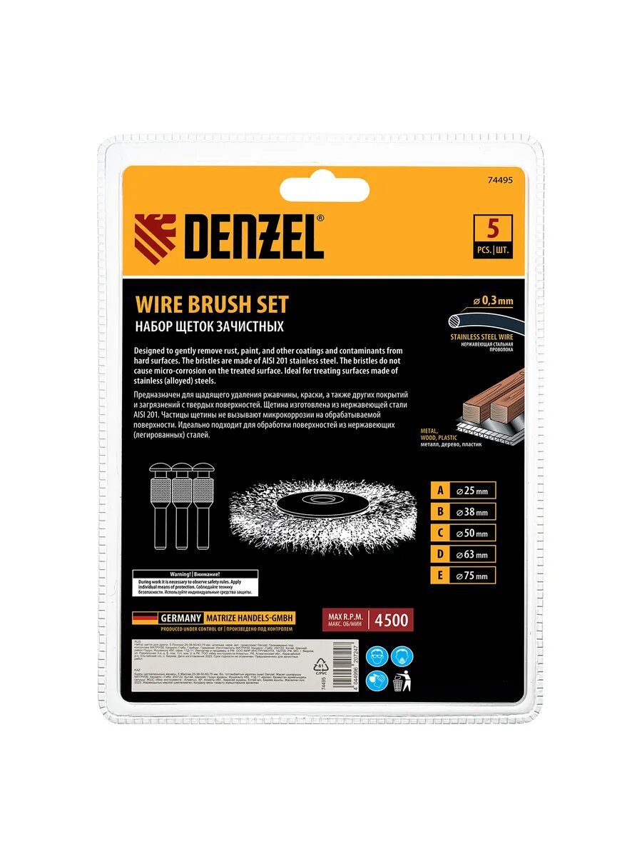 Набор щеток для дрели, 5 Плоских 25-38-50-63, DENZEL, 74495