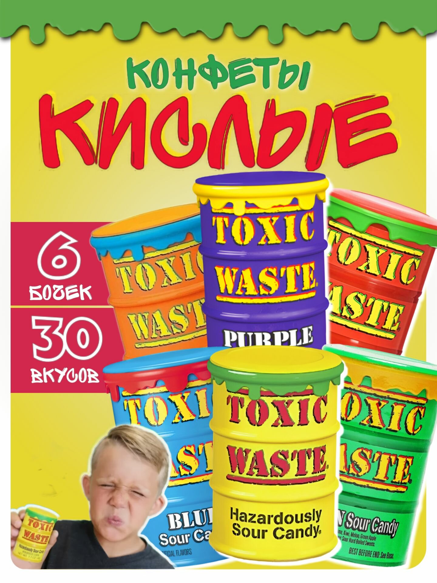Супер кислые леденцы Toxic Waste Ассорти 6 бочек
