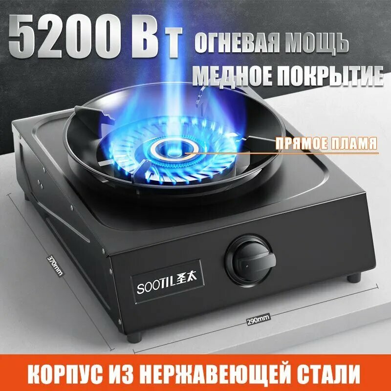 Газовая настольная плита S01-TD-T-L1, хаки
