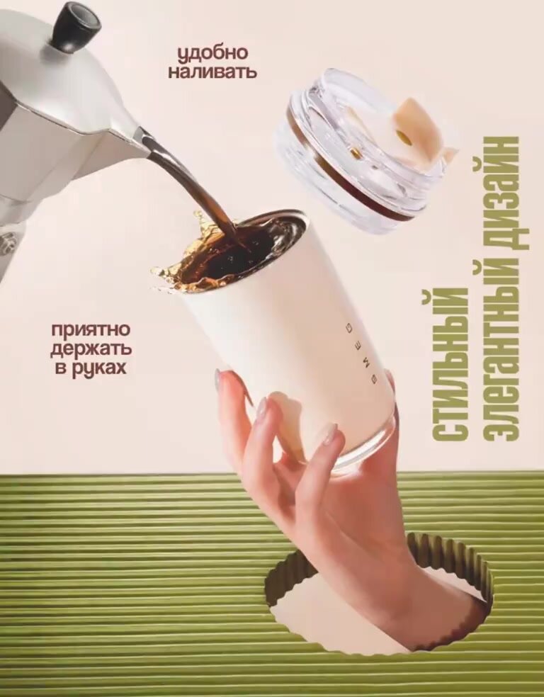 Термокружка — фото 1