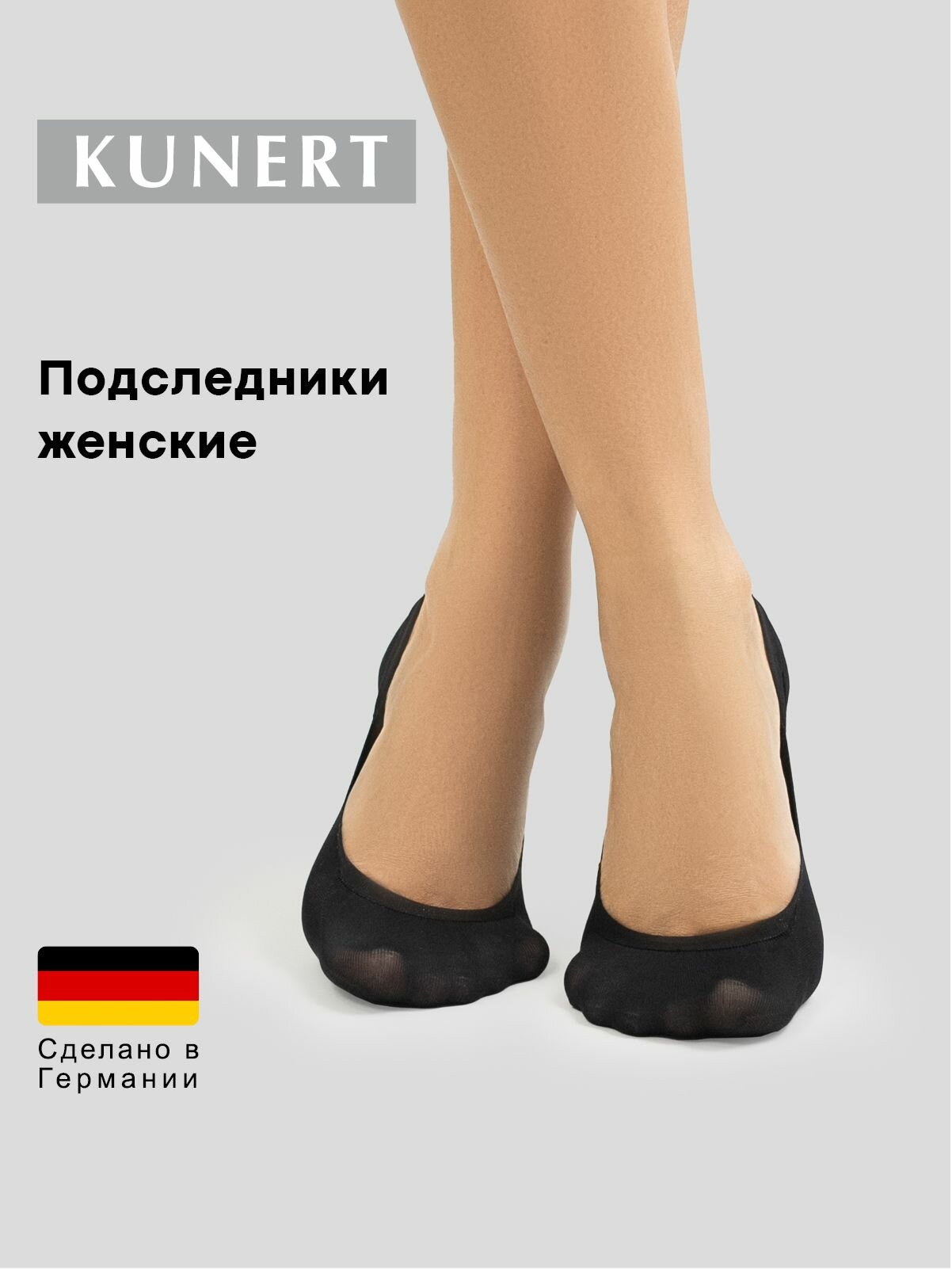 Подследники