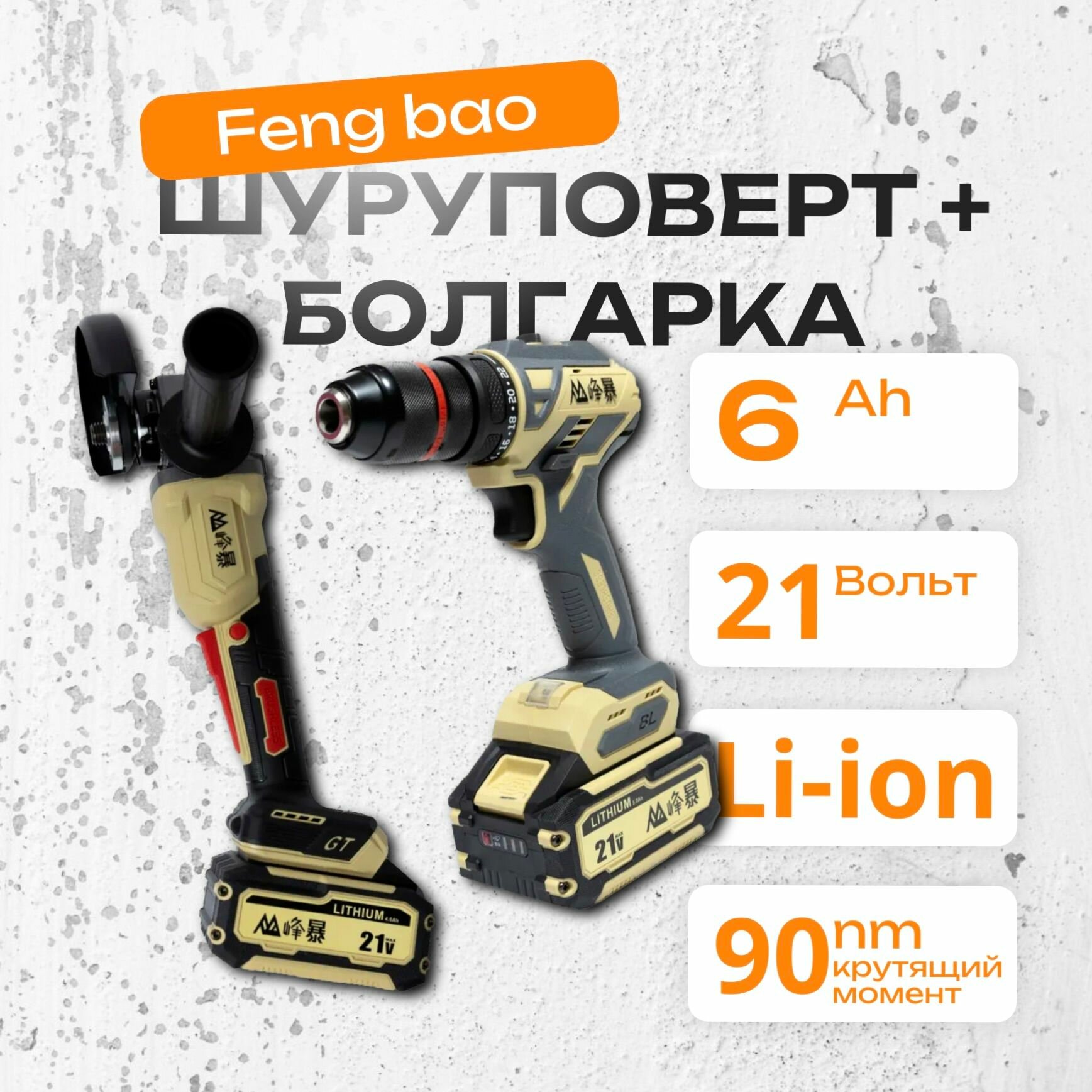 Набор электроинструмента